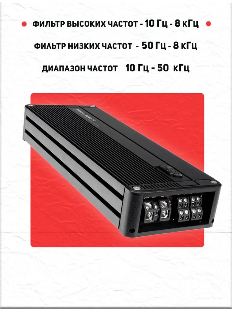 Усилитель автомобильный AMP PRO 4.300FR, 4 канала, 300 Вт, класс D — фото 1