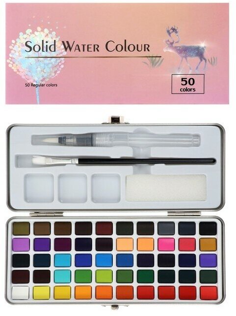 Краски акварельные, 50 цветов в кюветах, в коробке, с кистью