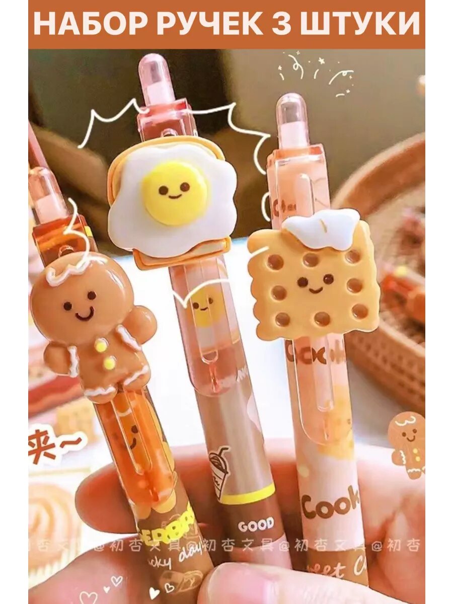 Ручки шариковые синие набор ручек 3 штуки для девочки