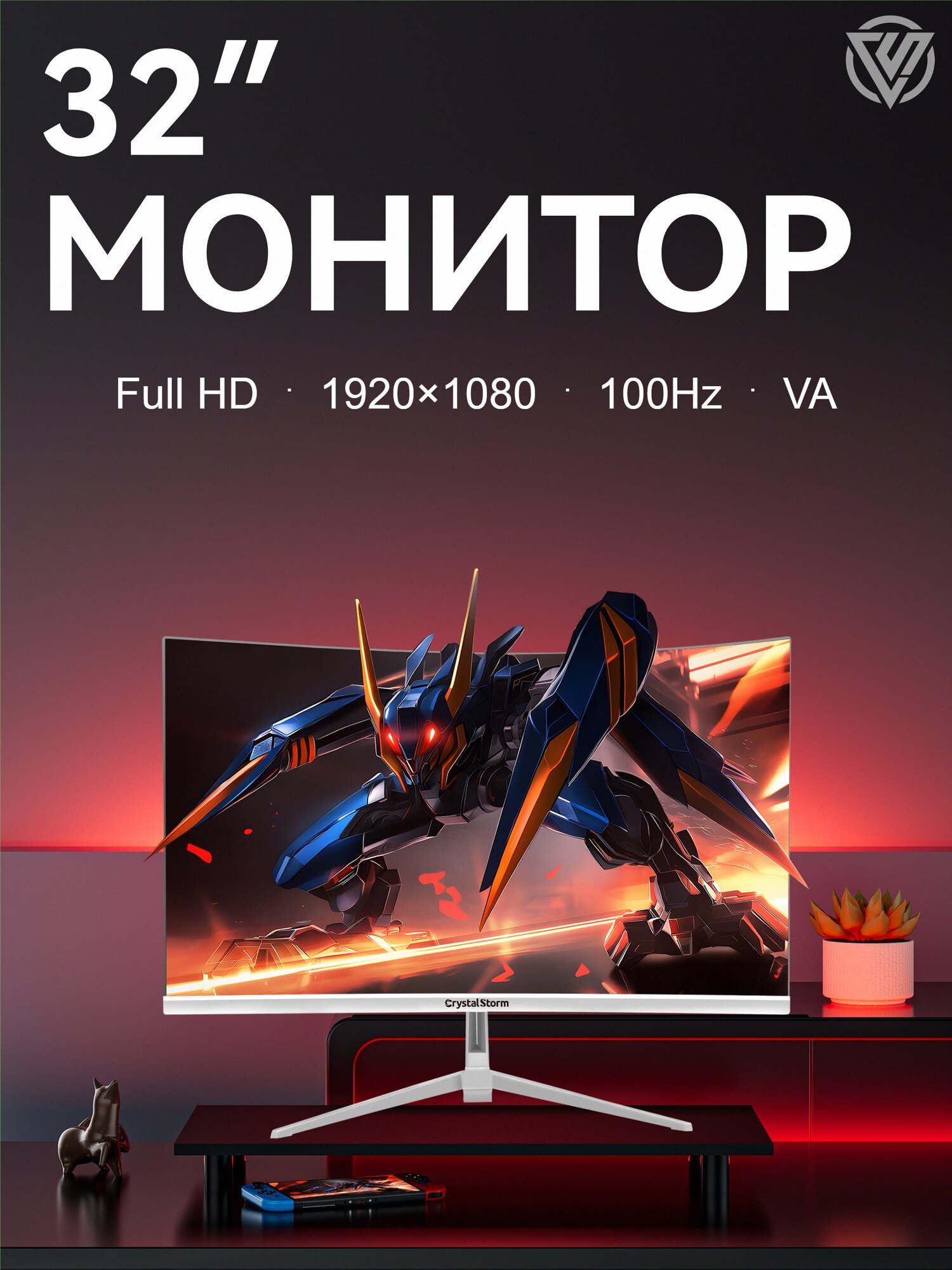 Монитор CrystalStorm 32", 1920x1080, монитор2025CS21 VA, белый