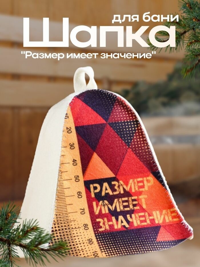 Шапка для бани и сауны Размер имеет значение , полиэфир, шерсть, Добропаровъ