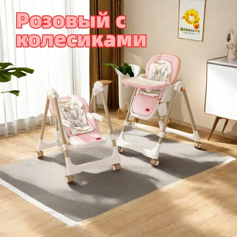 Обеденный стул, кресло-колыбель 2 в 1