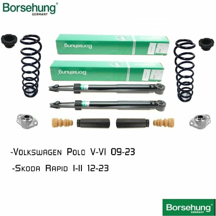Задние амортизаторы BORSEHUNG для Volkswagen Polo V-VI, Skoda Rapid I-II, Фольксваген Поло, Шкода Рапид