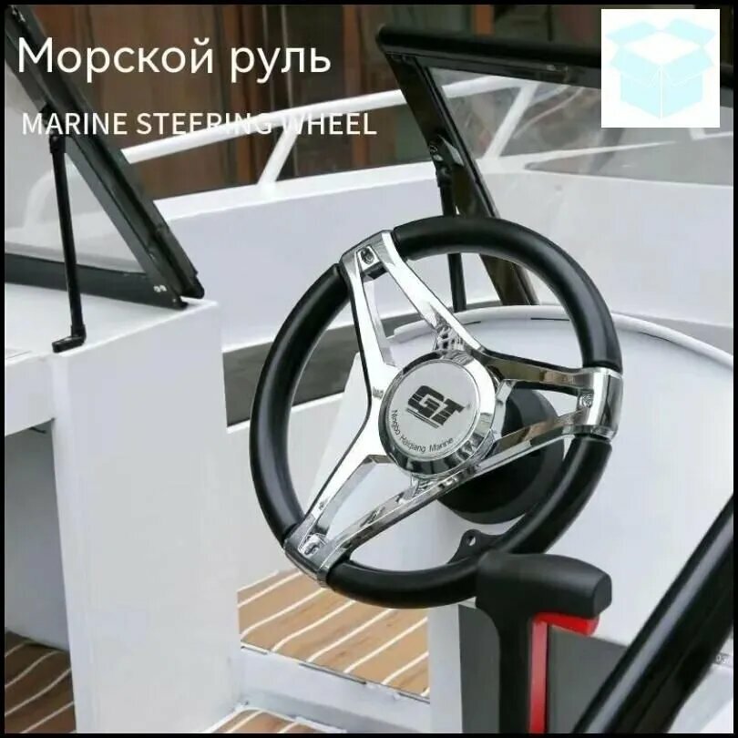Штурвал, для лодок и катеров, серебристый/черный, пластик, диаметр 34 см