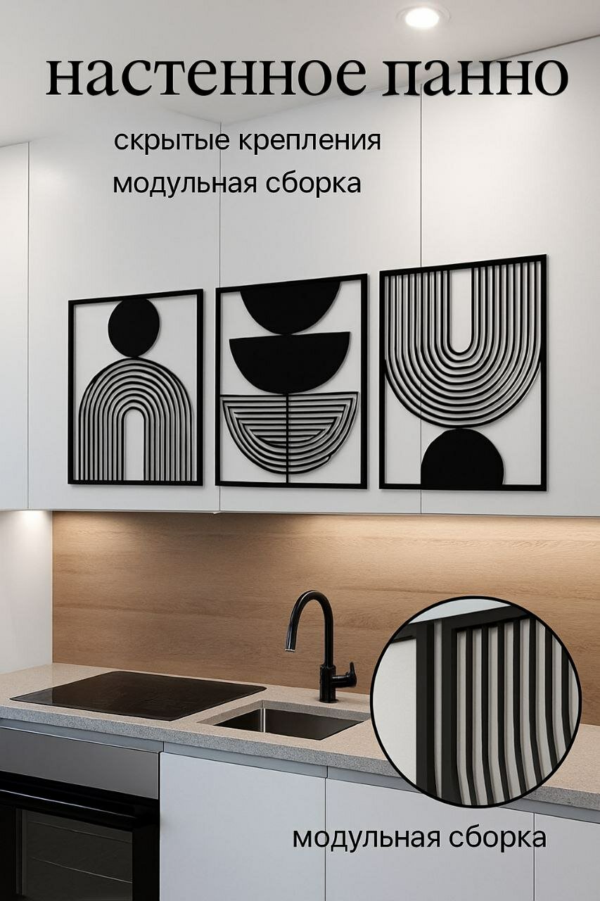 Декоративное панно для интерьера, настенное интерьерное панно