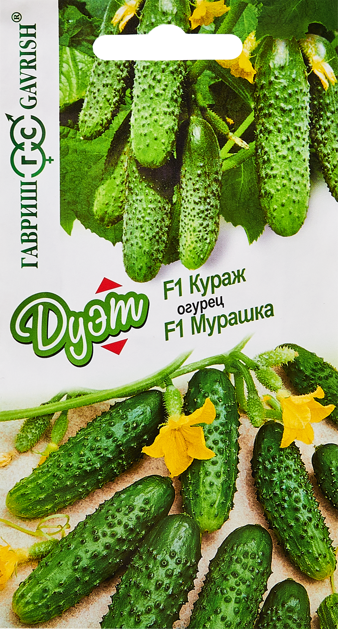 Семена овощей "Гавриш": огурец Кураж/Мурашка 10 шт, (5 упак.)