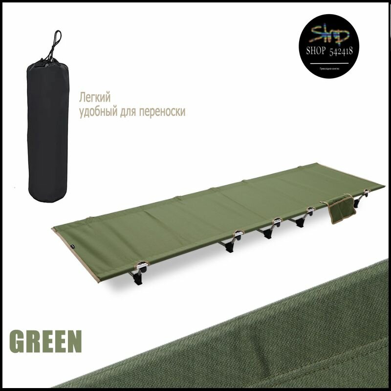 Легкая походная кровать, дорожная складная походная кровать, 187 см, армейский зеленый