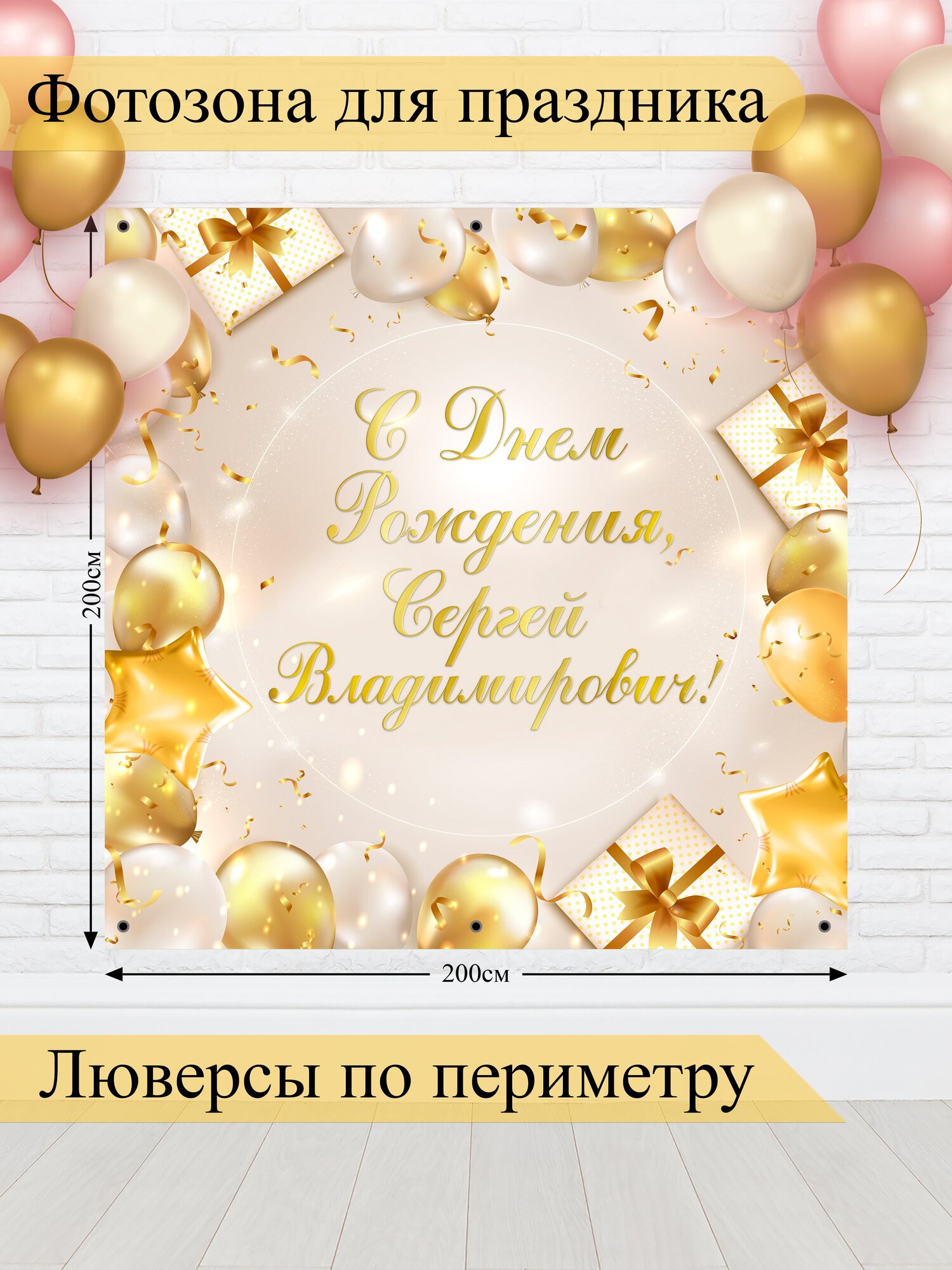 Фотозона Стиль Города, баннер к празднику, Дню Рождения, вечеринке, 2х2м