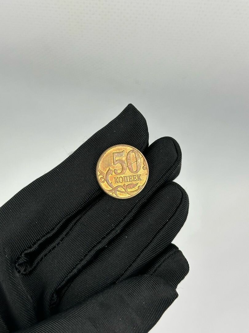 Монета 50 копеек 2011г Брак! Раскол!