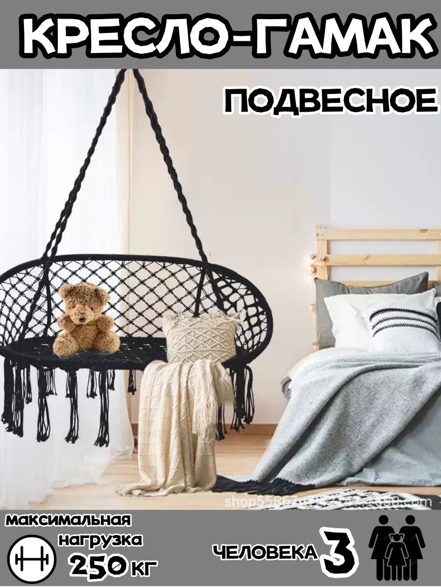 Кресло-гамак vlaken, двухместное, плетеное, натуральный хлопок, 120х70х130см