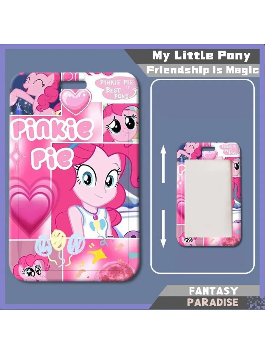 Чехол для пропуска "My Little Pony", ПВХ, 11 см x 7 см, антискользящий, защитный