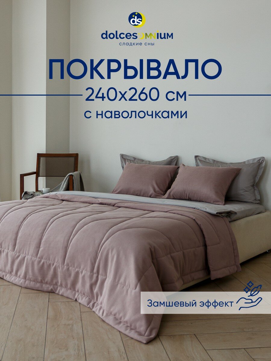 Покрывало на кровать с наволочками виктория, роза dolcesomnium