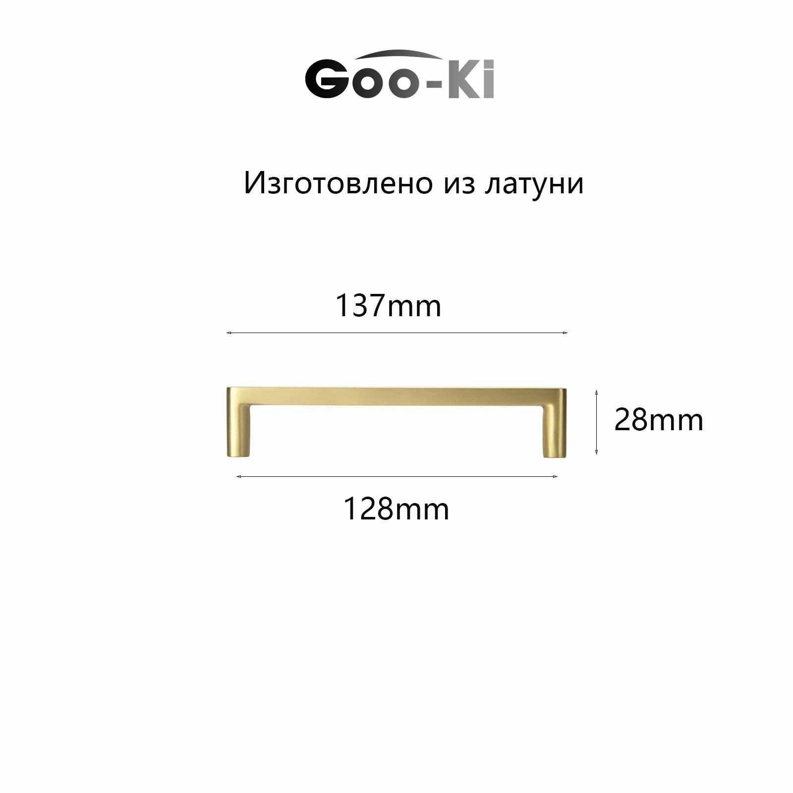 Goo Ki 2 Шт Современная Латунная Мебельная Ручка 0078-128MM