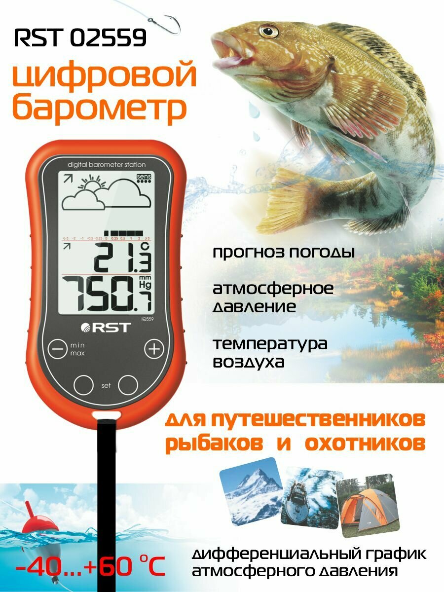 Метеостанция RST IQ559 для путешествий с барометром, оранжевая, влагозащищенная