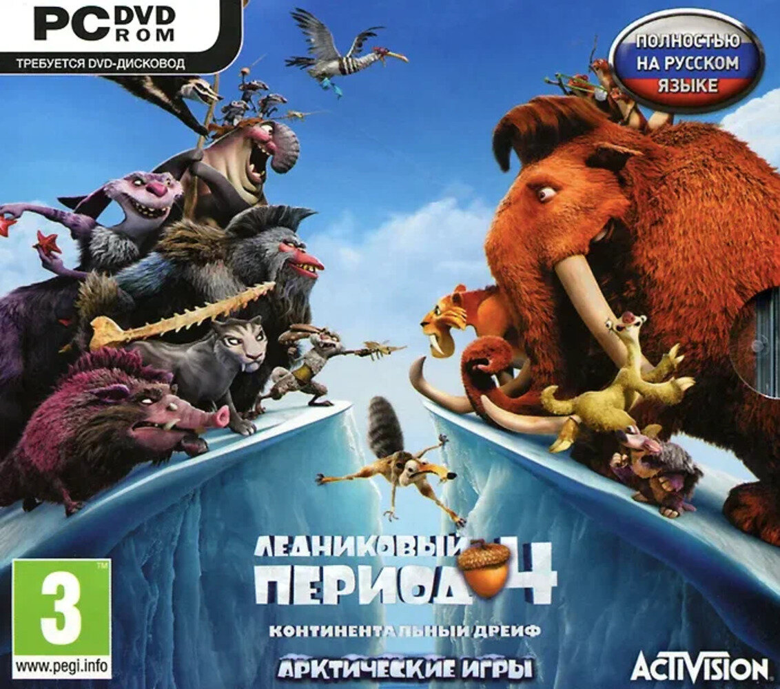 Игра для компьютера: Ледниковый период 4 + сборник м/ф Трилогия Ледниковый период (Jewel диск) Лицензионный диск