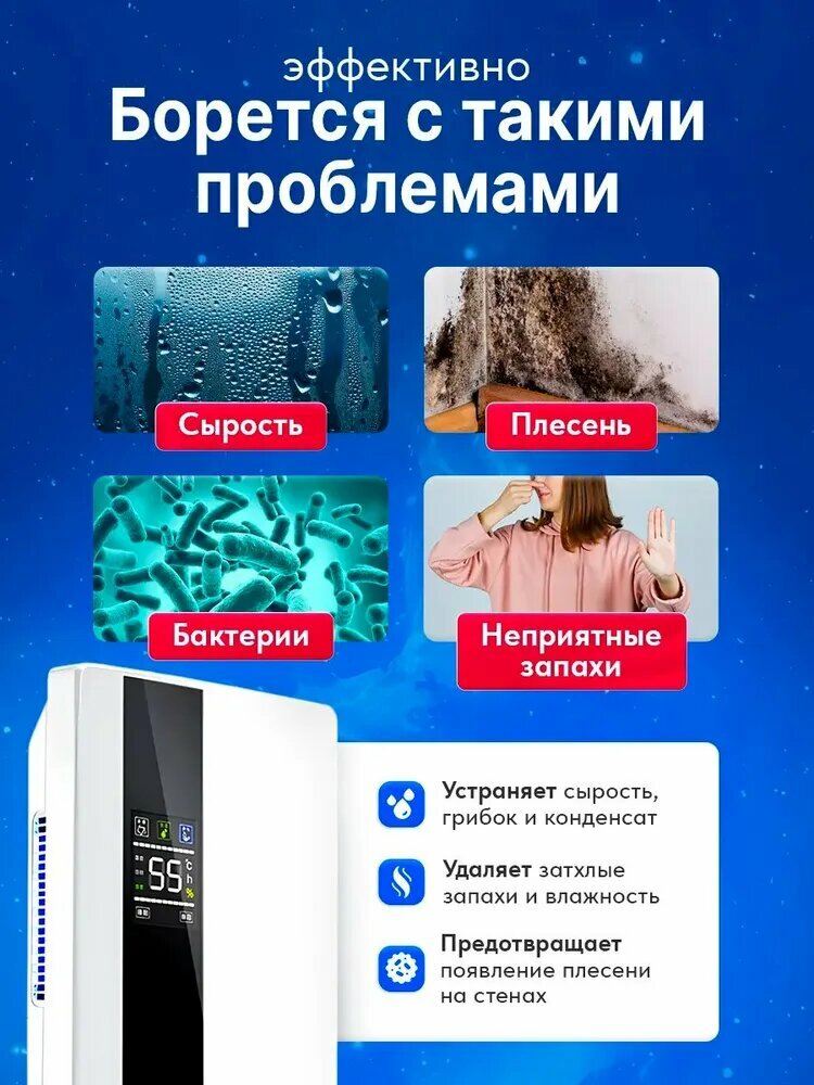 Сушильный комплекс dehumidifier-01