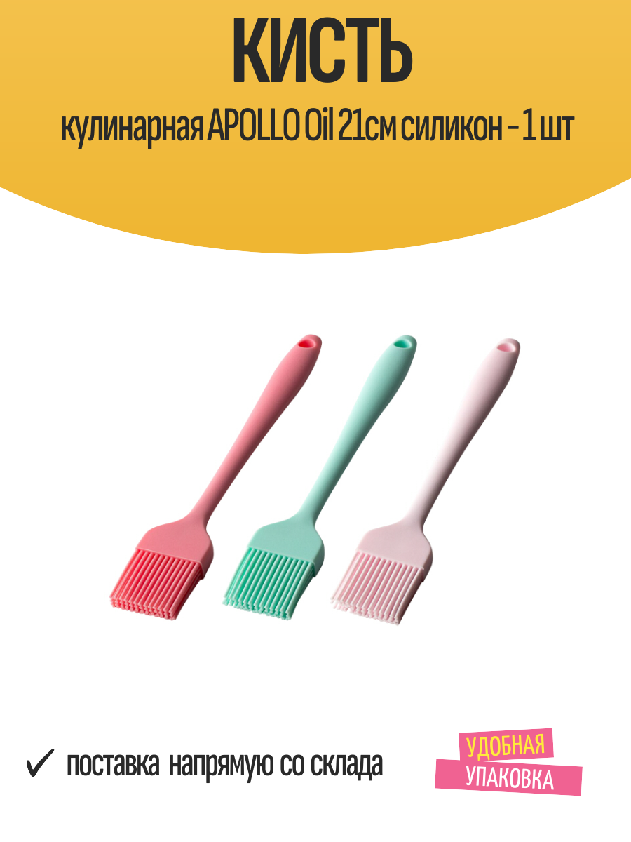 Кисть кулинарная "Apollo Oil", силикон, 21 см, мятная, с петлёй для подвешивания