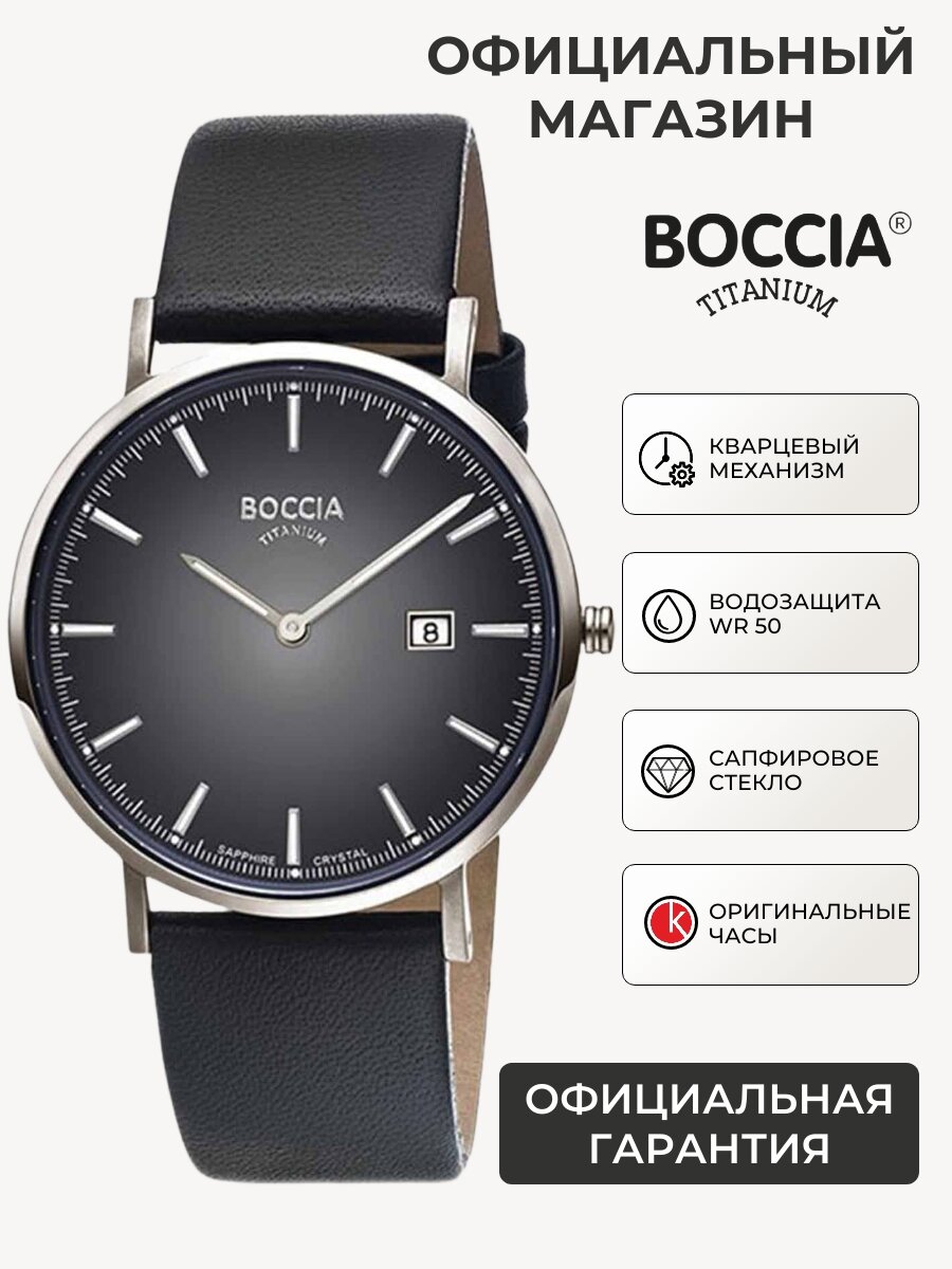 Наручные часы