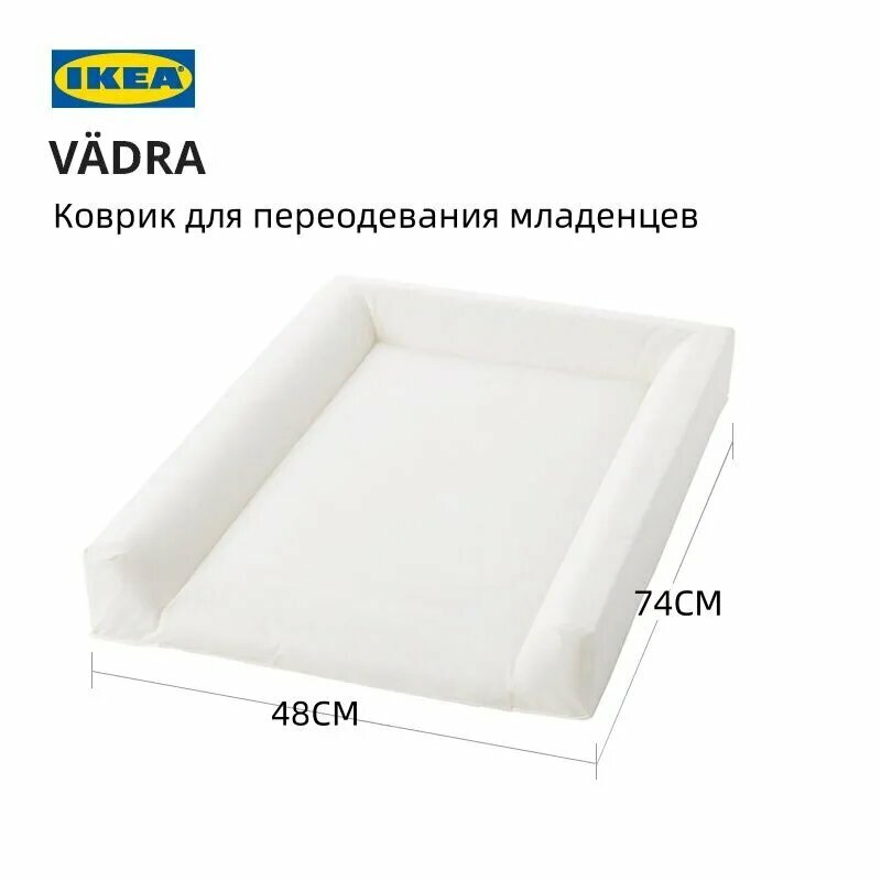 IKEA Пеленальная доска 49x70 см, материал наполнителя: Полиэфирное волокно