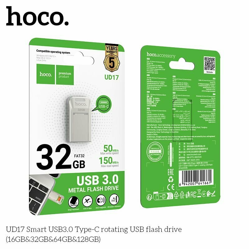 USB-C флеш_накопитель USB-A HOCO UD17 32GB USB3.0