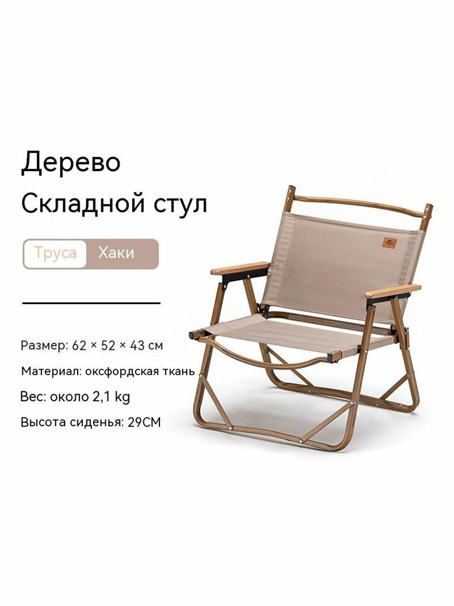 Naturehike Кресло складное туристическое Оксфордская ткань NH19Y002-D