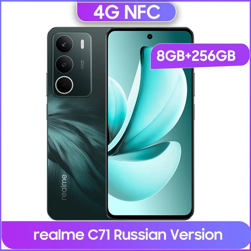 Смартфон Realme C71, 8/256ГБ, russia