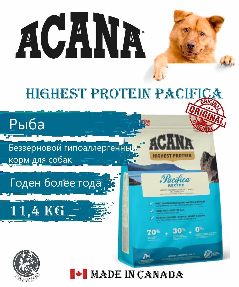 Корм ACANA Highest Protein Pacifica Dog (Рыба), 11,4 кг