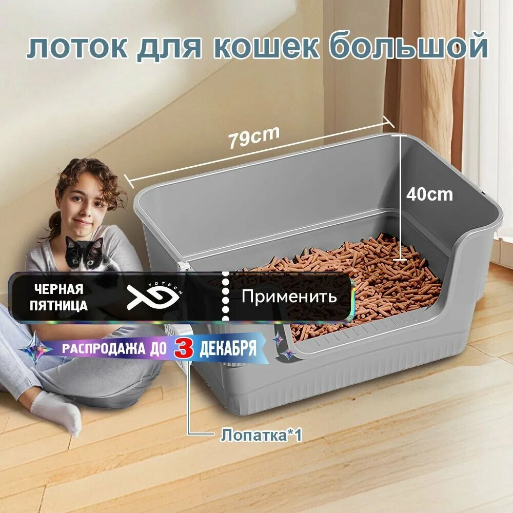 Туалет для животных