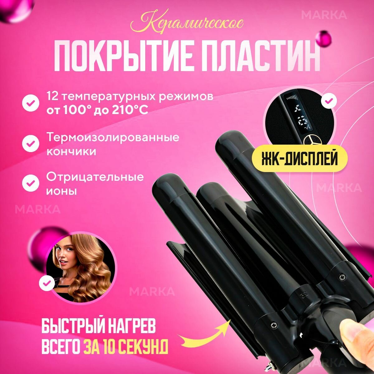 Плойка — фото 1