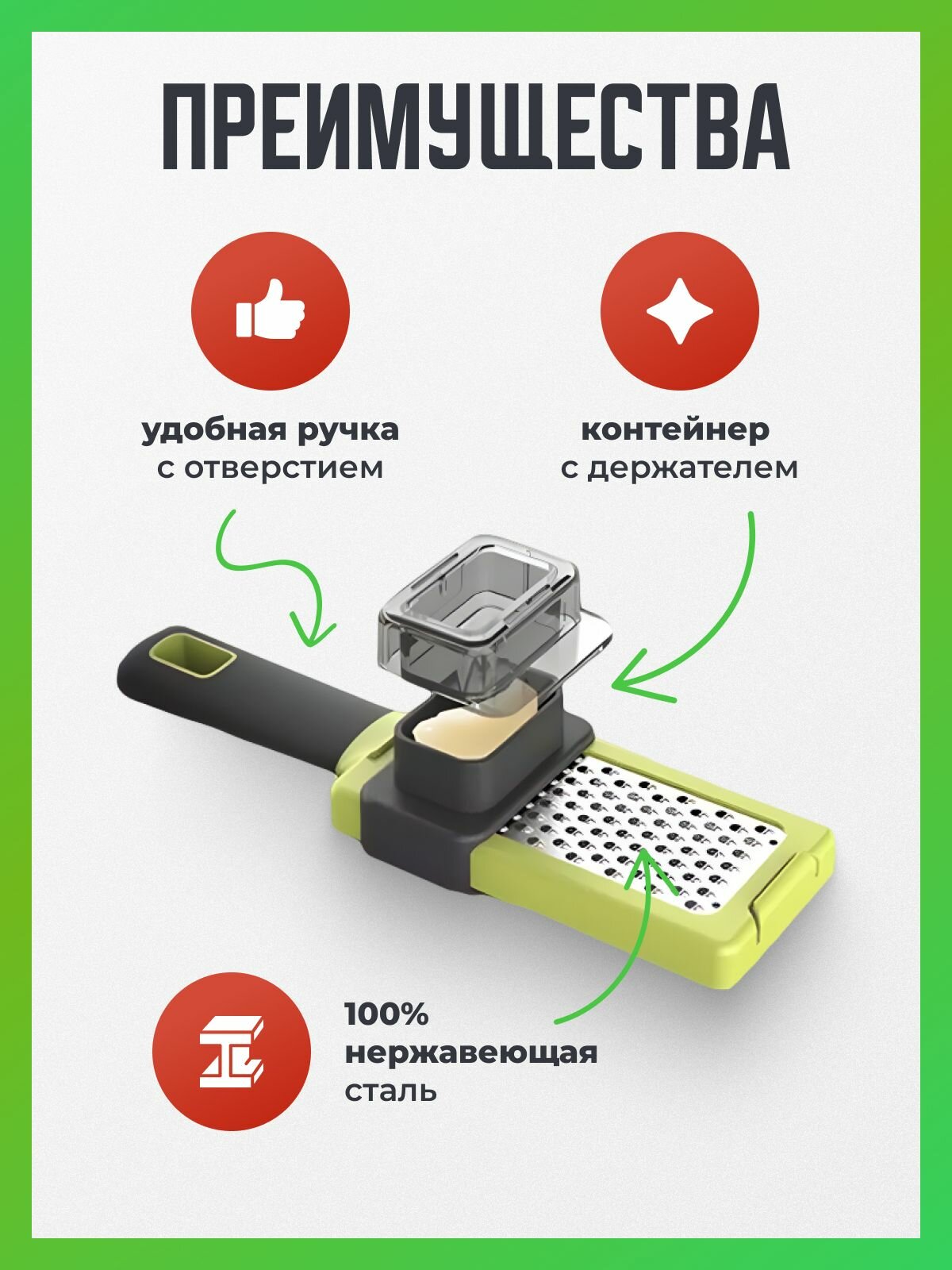 Пресс для чеснока, с контейнером, нержавеющая сталь, пластик, зеленый/черный, 2 шт — фото 1
