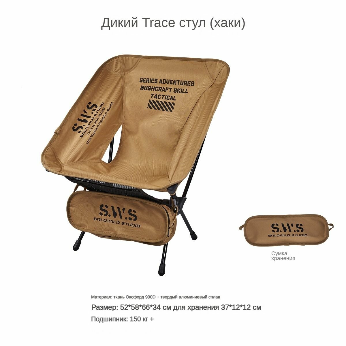 Походный стул, алюминий, нагрузка 150кг, складная, 58x52x66 см