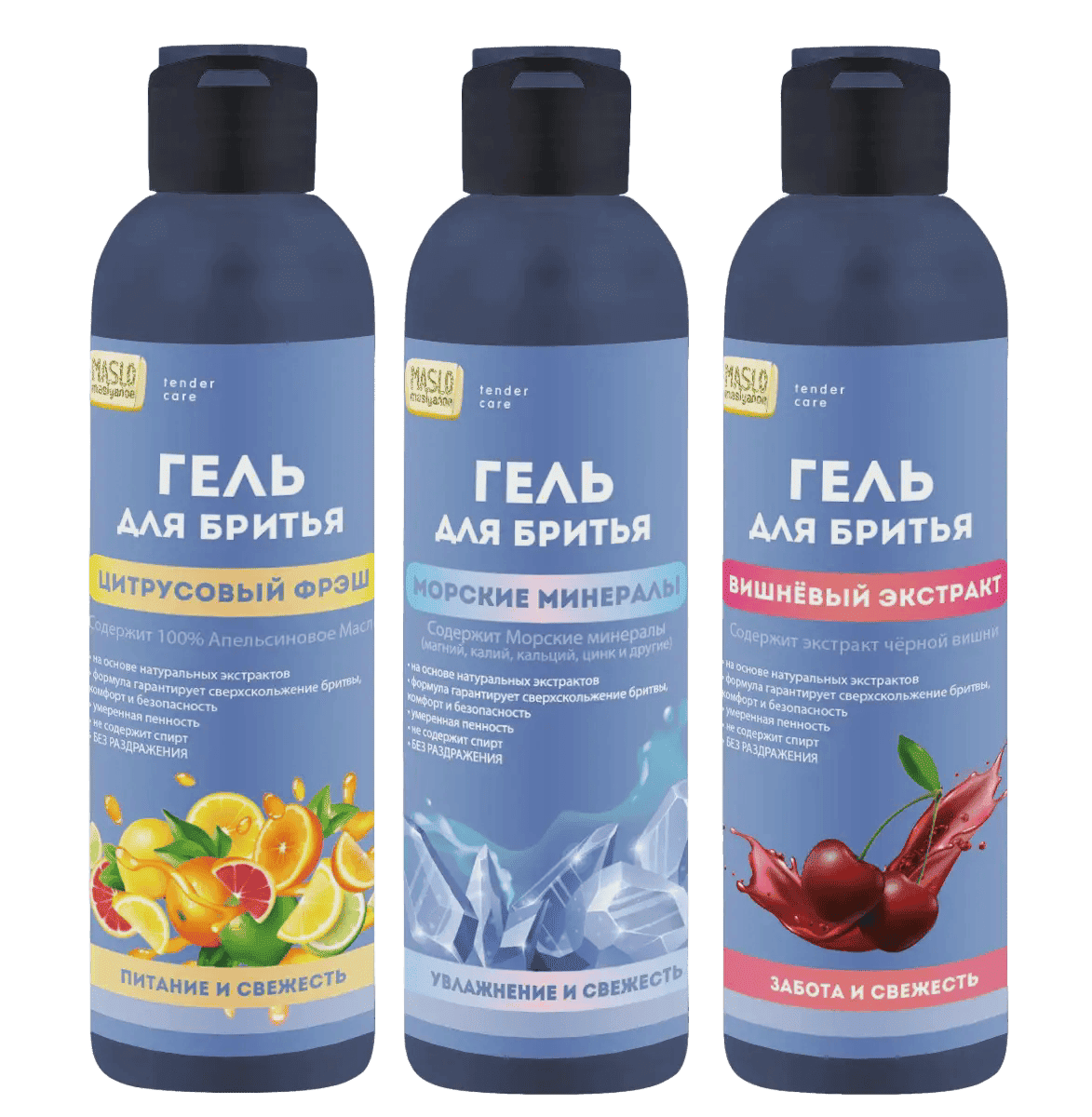 Maslo Maslyanoe Промо Гель для бритья Вишневый экстракт + Морские минералы + Цитрусовый фрэш, 3*200 мл