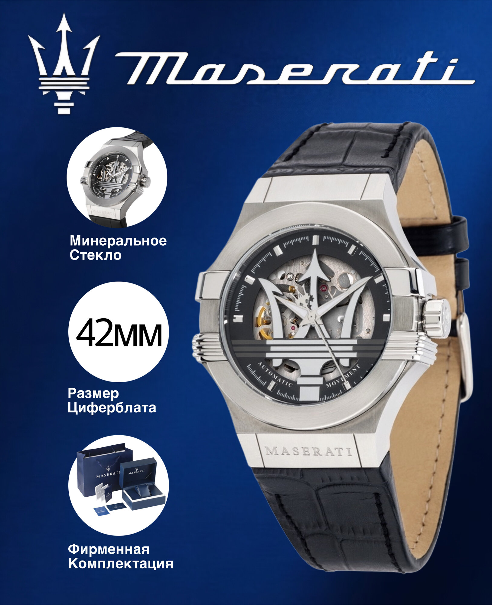 Наручные часы