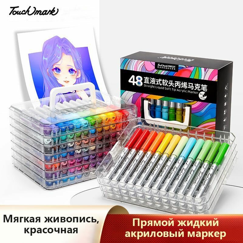 Touchmark Маркер, 48 шт.