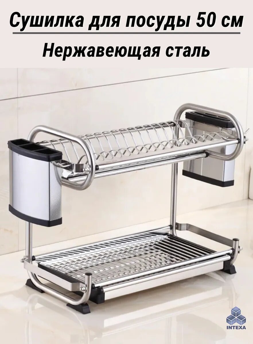 Ywy. горячиеСушилка для посуды настольная 500 мм, сушка из нержавеющей стали двухуровневая