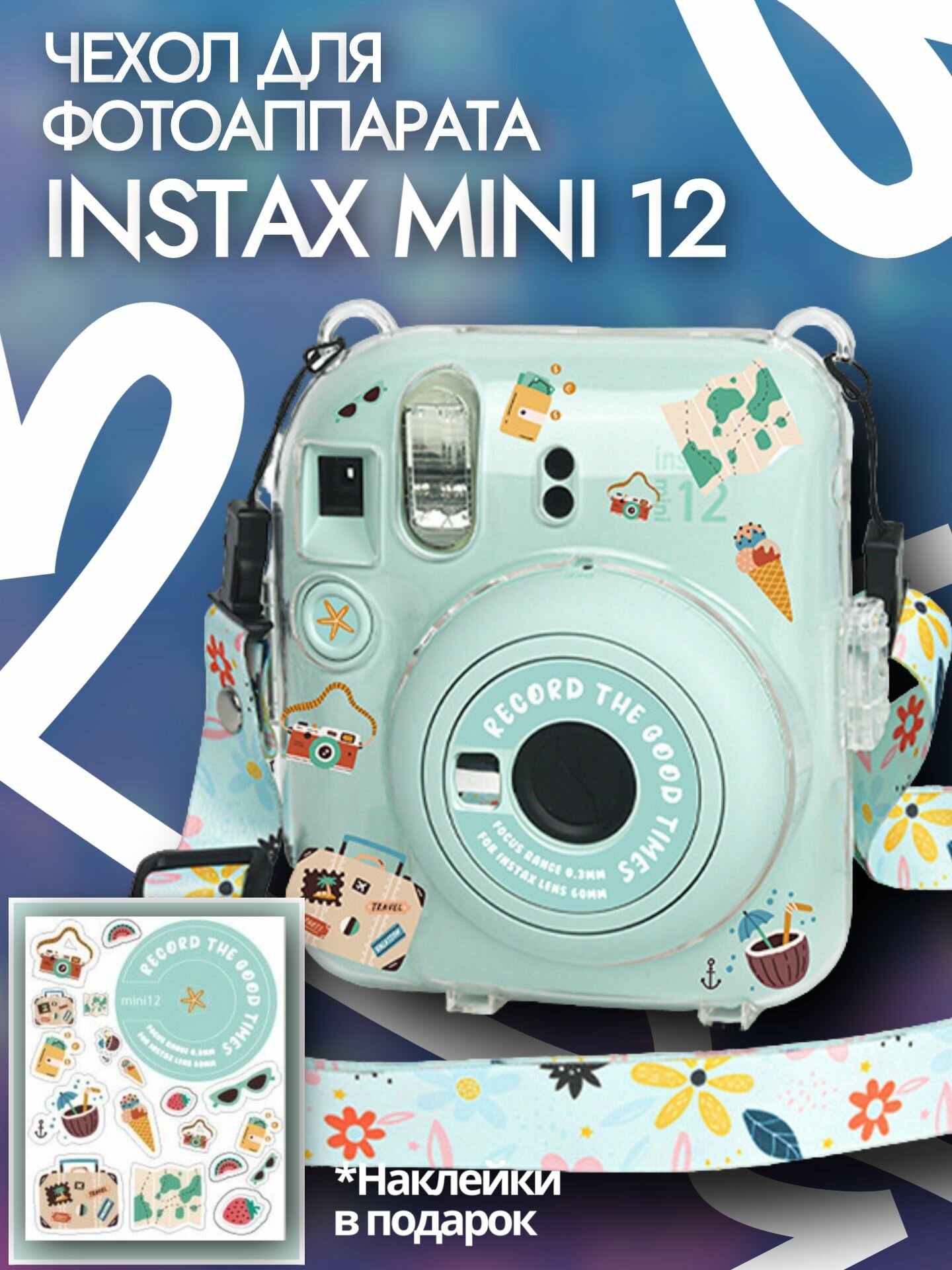Чехол для фотоаппарата instax mini 12 зеленый