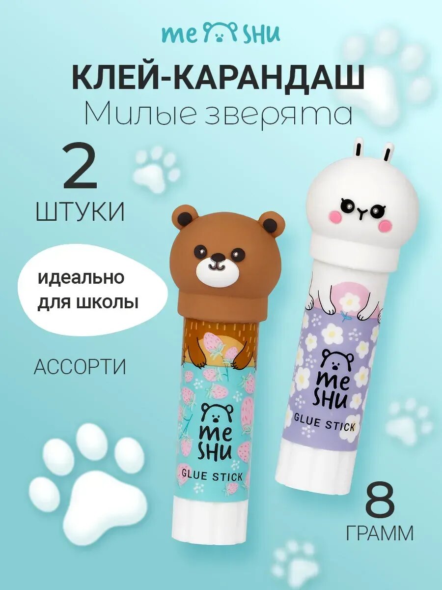 Клей карандаш для бумаги с топпером набор 2 шт по 8г