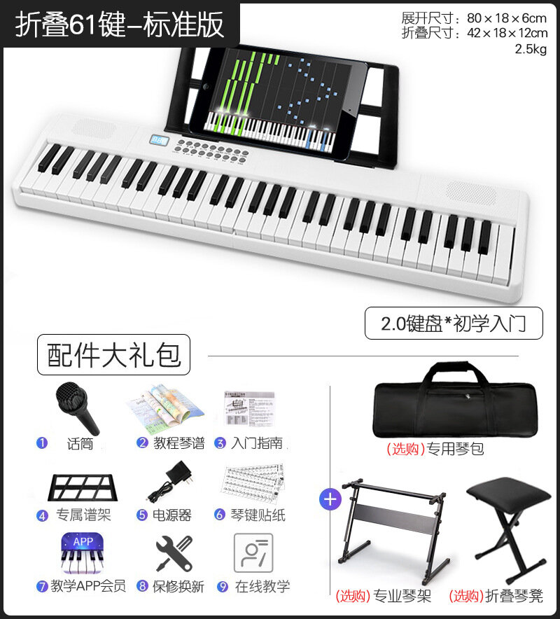 Портативное пианино, 61 клавиша, электрический синтезатор для начинающих, белый цвет