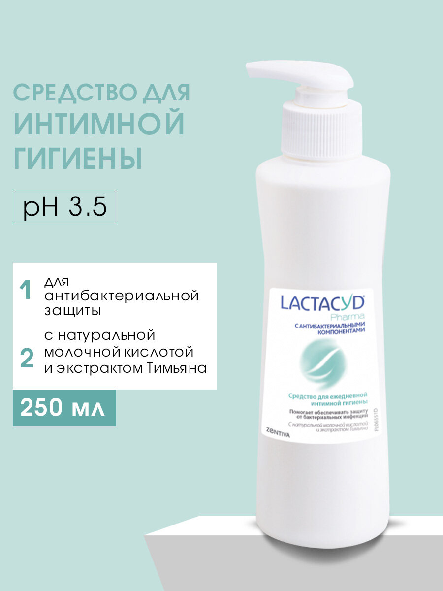 Средство для интимной гигиены Lactacyd Pharma с экстрактом Тимьяна, 250мл