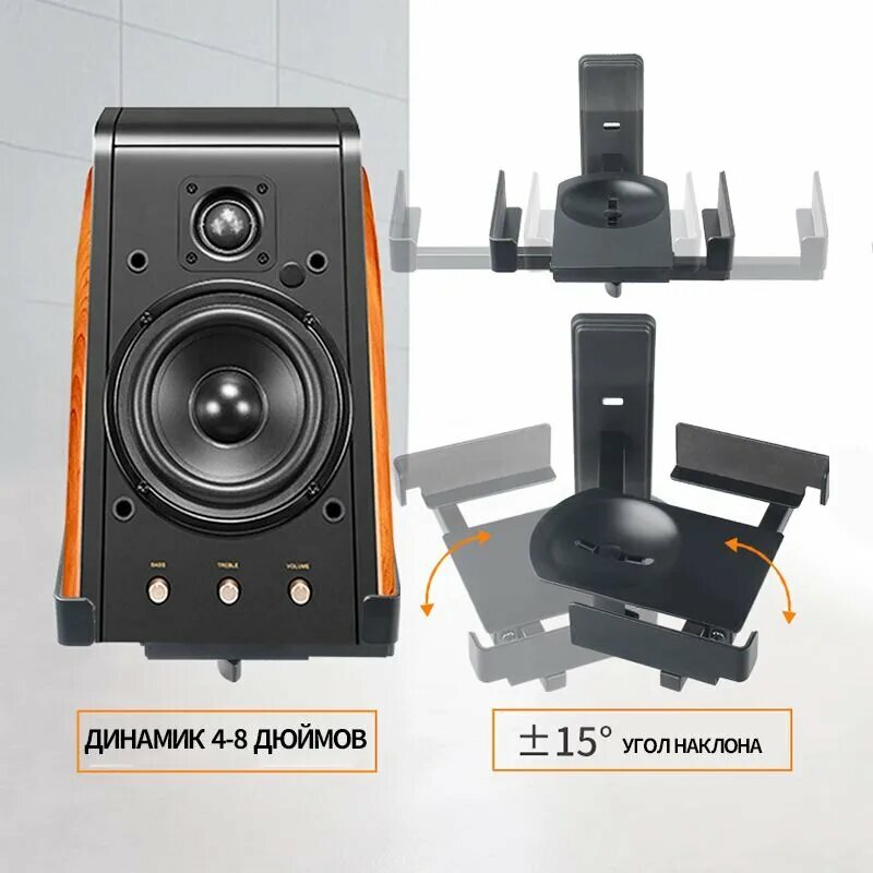 KNOW EASY-Кронштейн для колонок настенный (чёрный)/ Крепление для колонок/ (Комплект 2 шт)