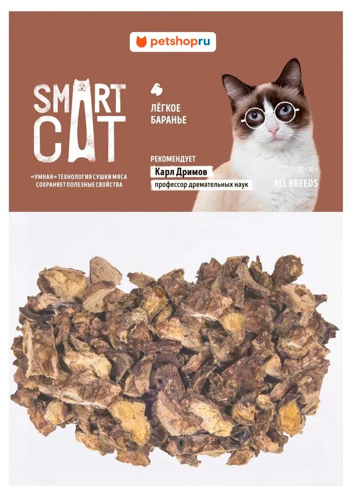 Smart Cat Легкое баранье, 30г