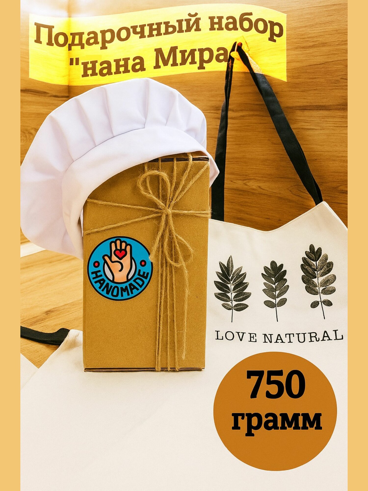 Адыгейская соль от наны Миры Подарочный набор 3 шт.