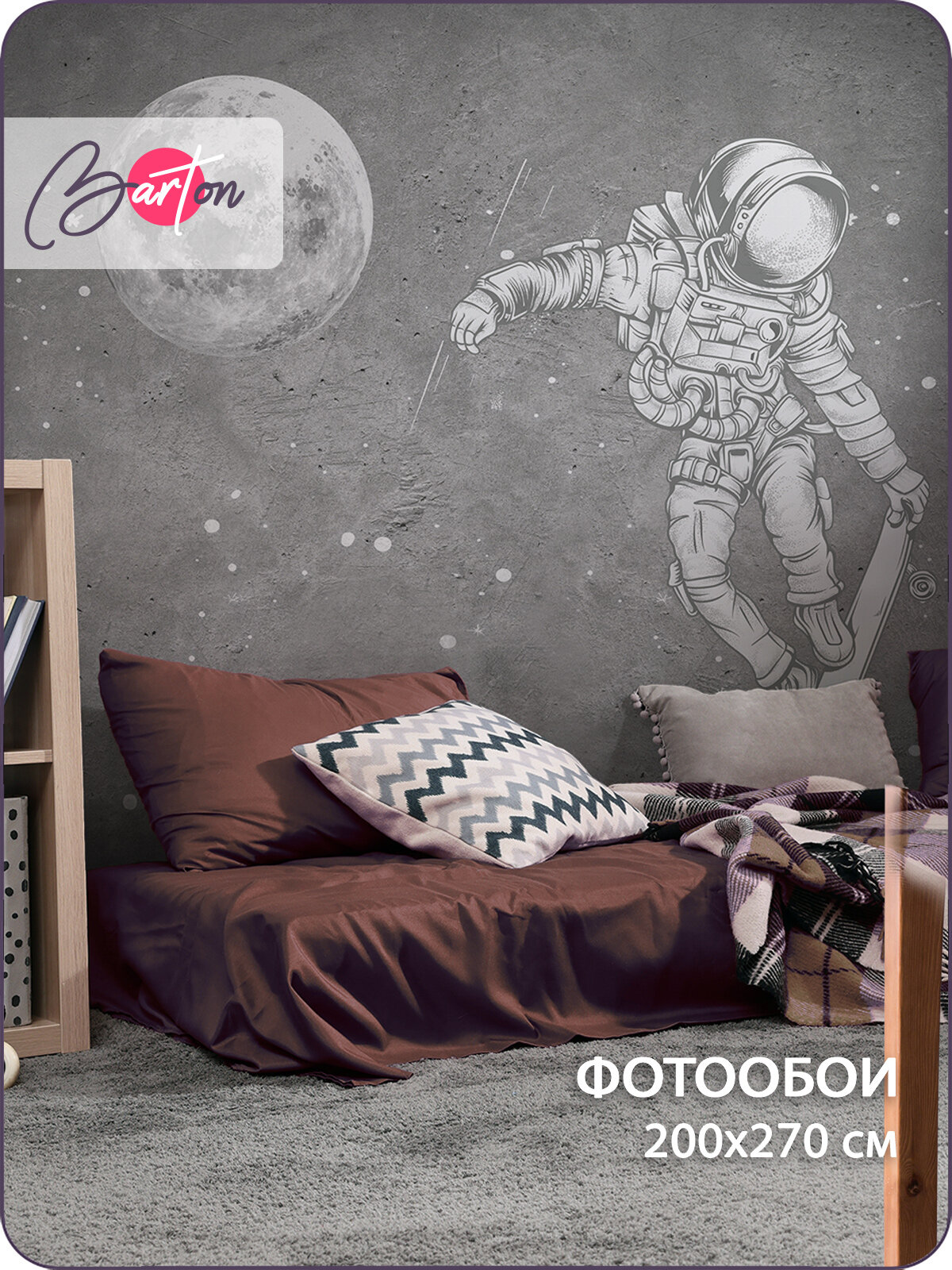 Фотообои на стену флизелиновые 3d Для подростка Лофт Космонавт на скейте 200х270 см Bartonwall M081-G