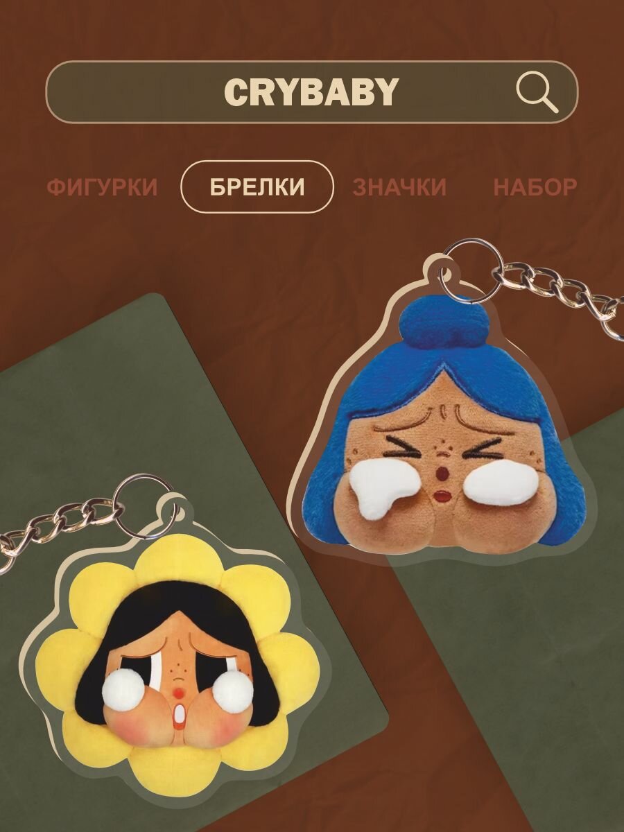 Брелок 0_ok.rilART