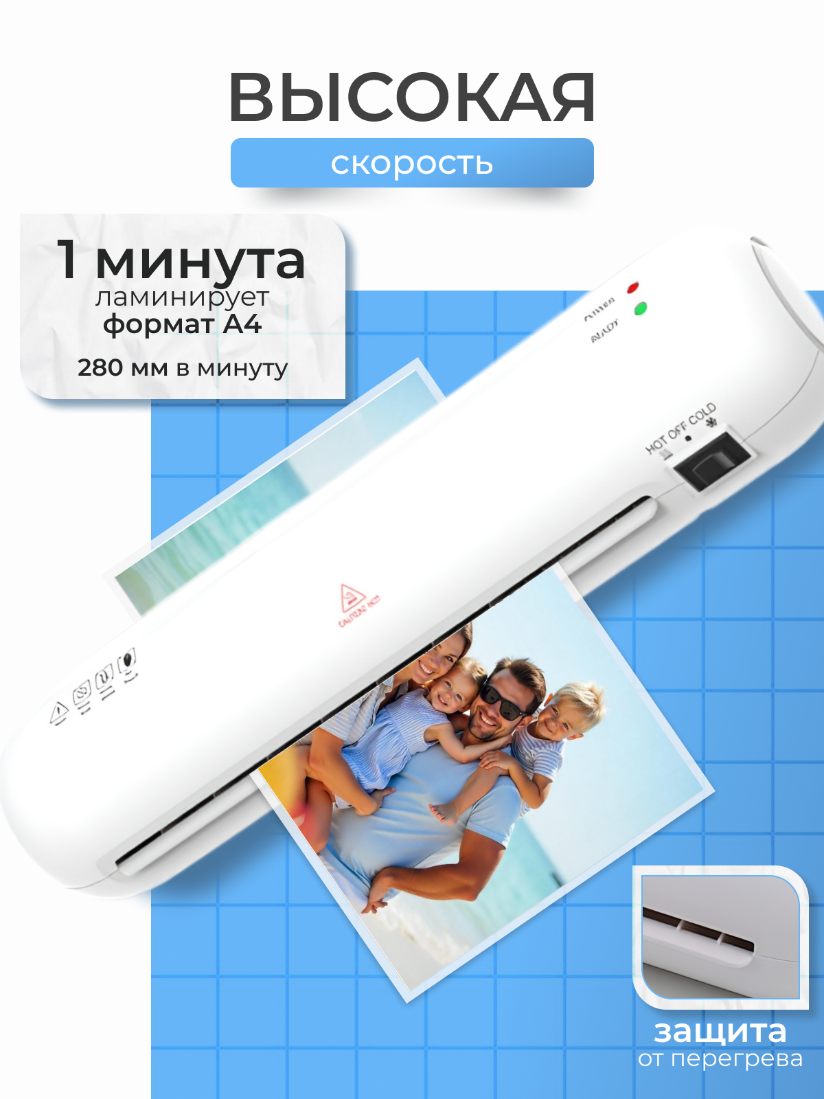 Ламинатор Zhongye YE215 2 режима работы, 280 мм/мин, А4, А5, А6