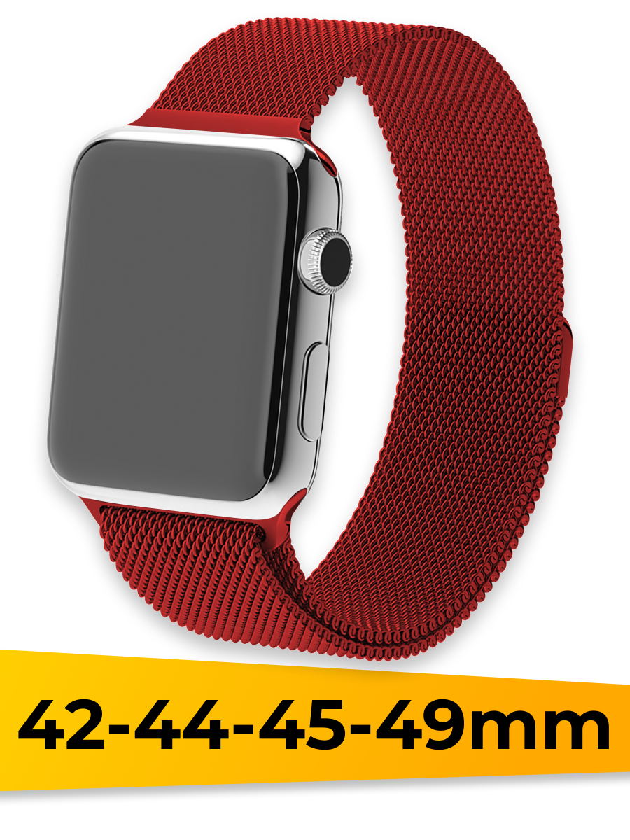 Металлический ремешок для Apple Watch 1-9, SE, Ultra, 42-44-45-49 mm миланская петля / Браслет на магните для часов Эпл Вотч 1-9, СE, Ультра / Красный