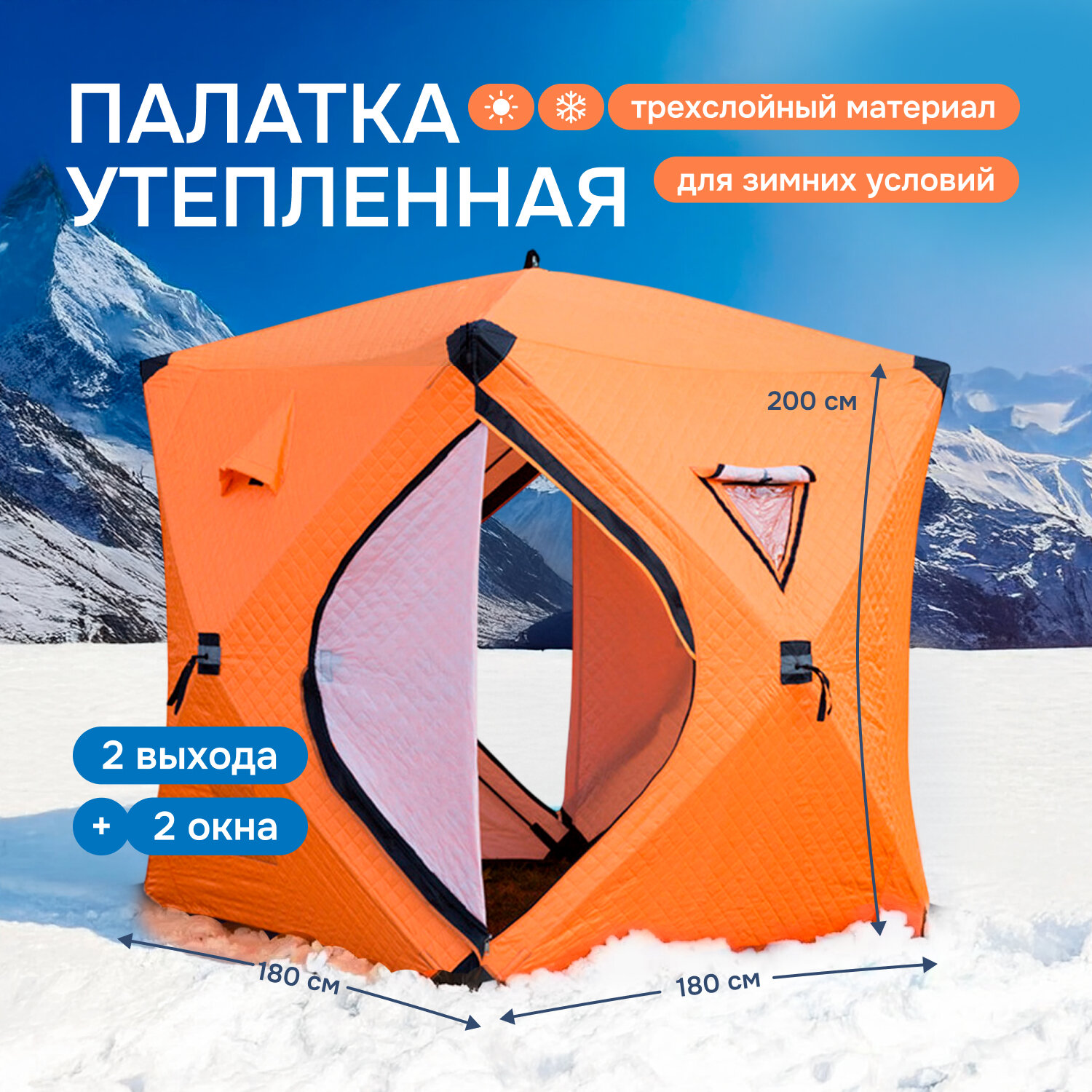 Палатка Maxmoll Cub-Tub, оранжевый, двухслойный, внешний каркас, окна, 12кг