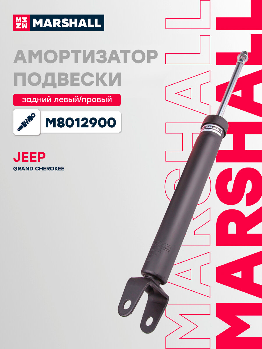 Амортизатор подвески (левая/правая задняя) Jeep Grand Cherokee