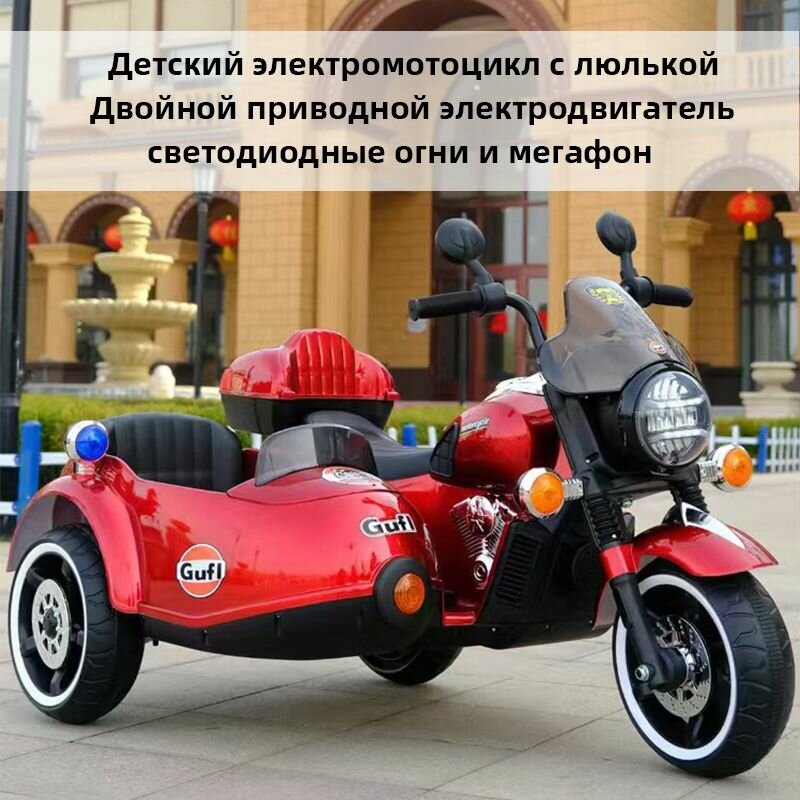 Детский электромотоцикл с люлькой, Черный