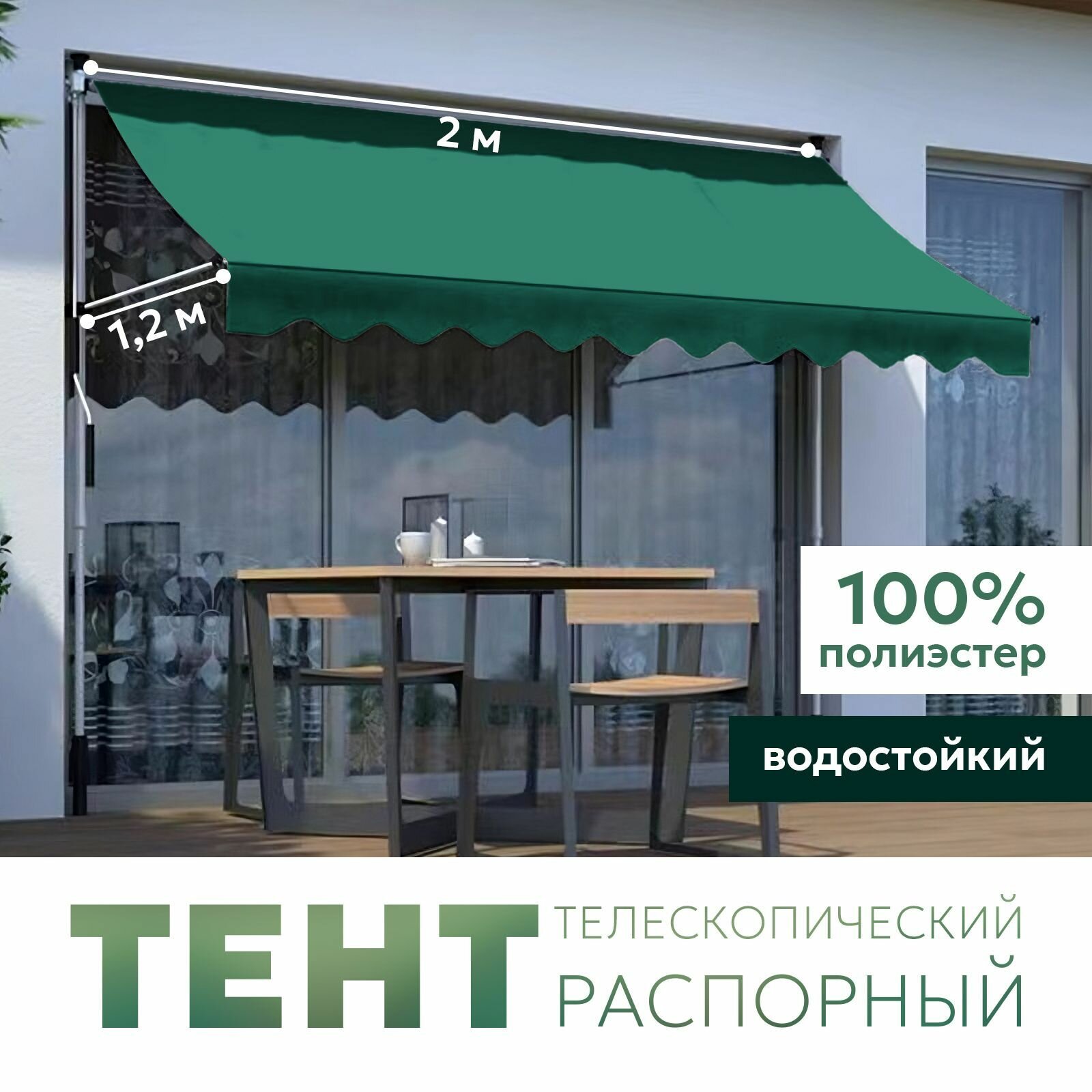 Тент садовый